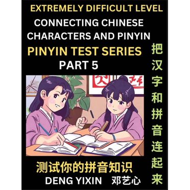 Matching Chinese Characters and Pinyin (Part 5): Test Series for ...