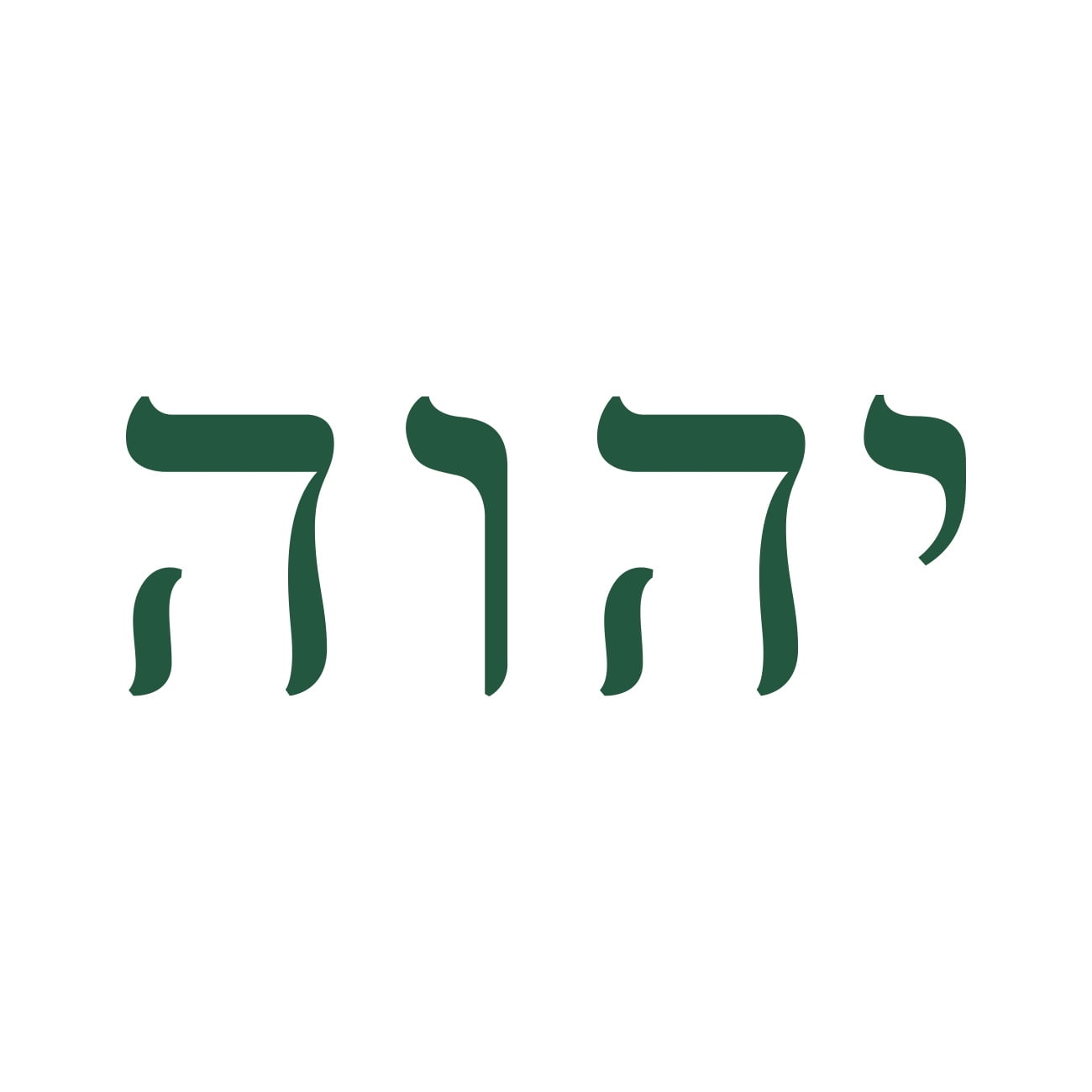 Yahweh Hebrew God Sticker Decal Die Cut - Self Adhesive Vinyl ...