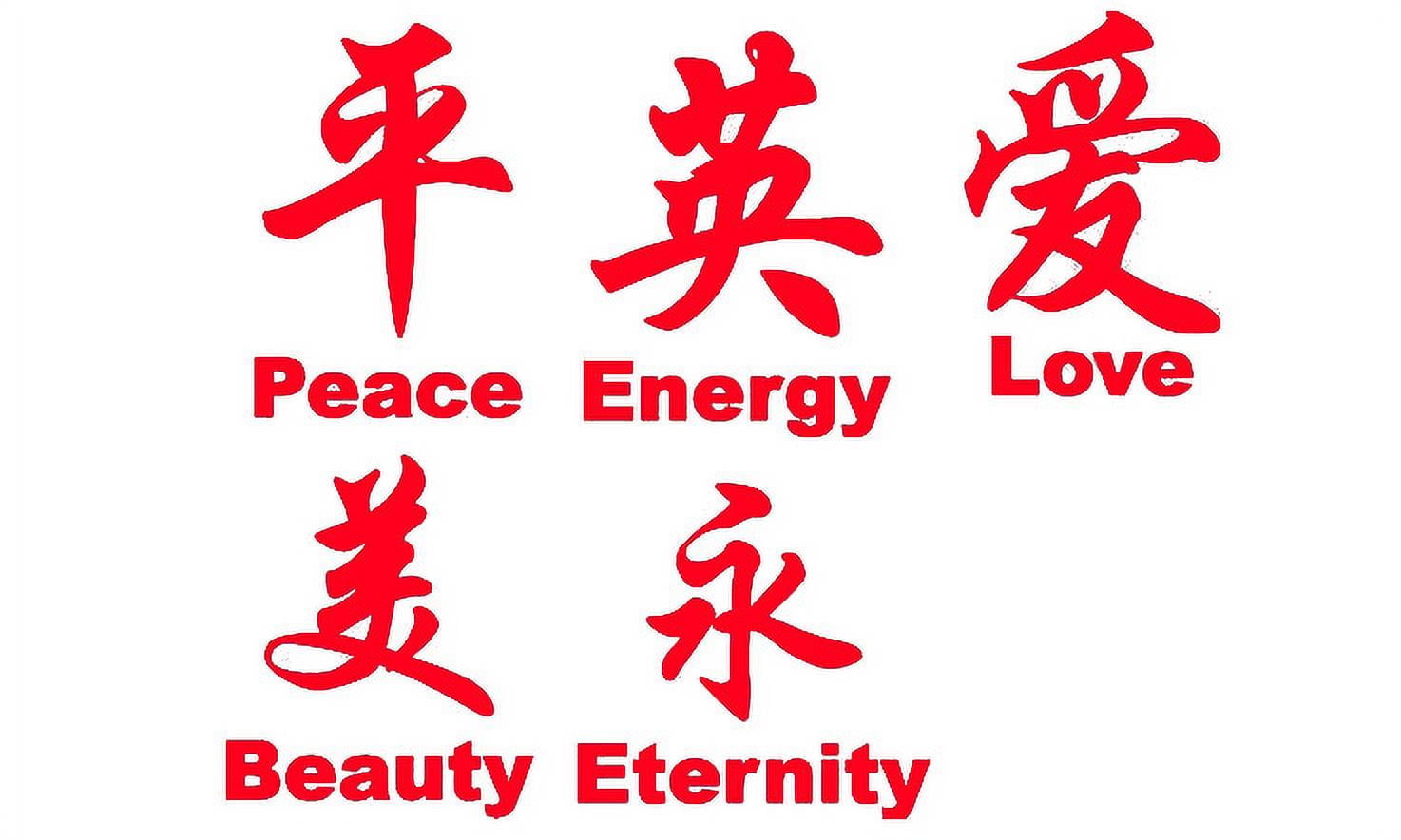 Red 86" X 20" Chinese Symbol DECAL ART Vinyl wall art Inspirational ...