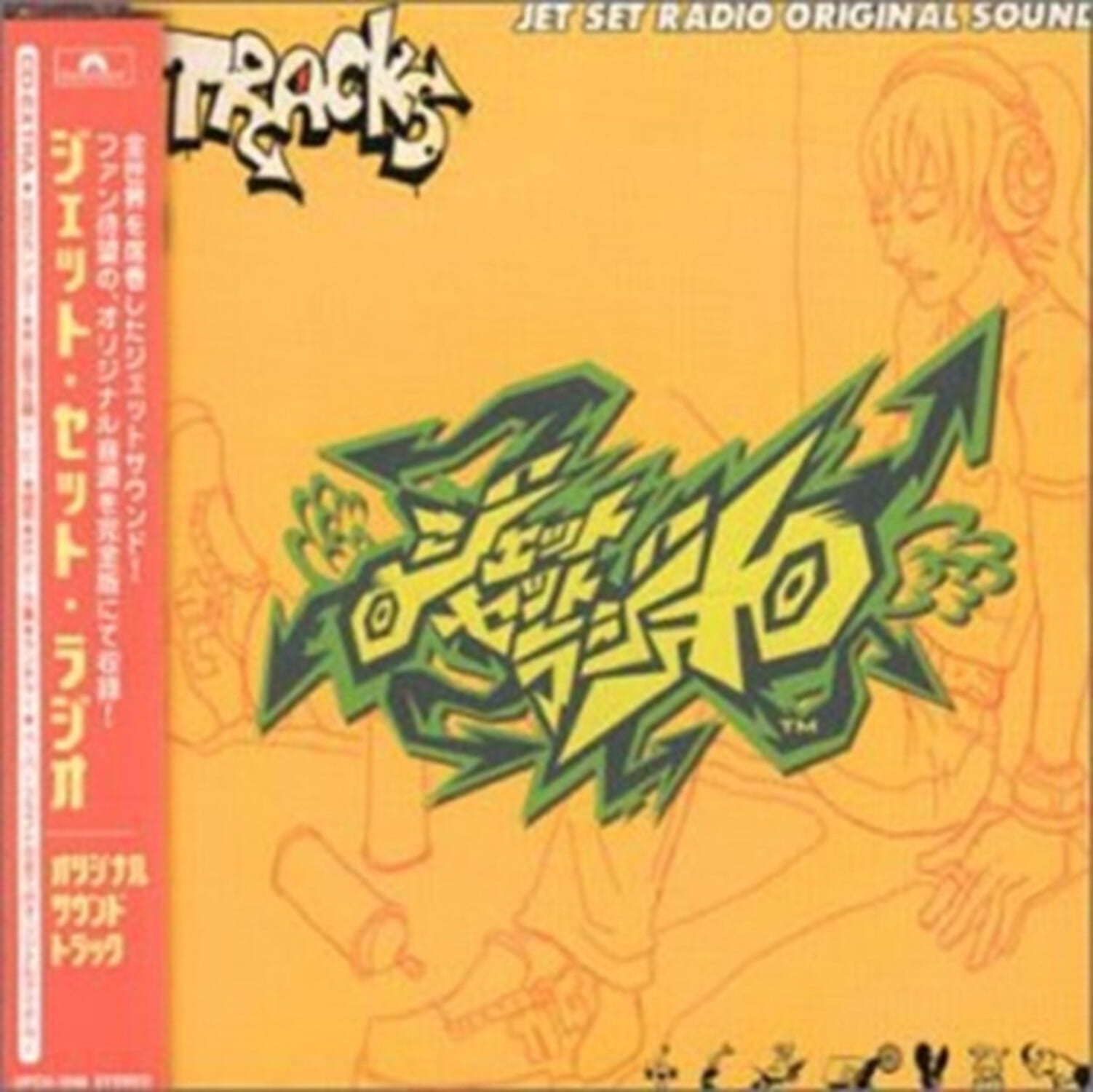 JET SET RADIO (ORIGINAL SOUNDTRACK) - Walmart.com