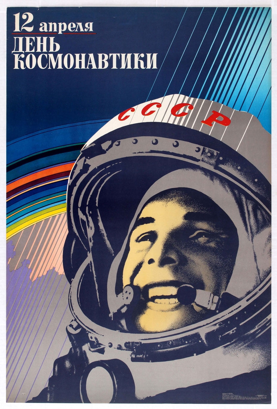 Soviet Propaganda Art Print Poster - Glory to son of Communist Party ...