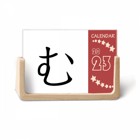 Japanese Hiragana Character MU Desk Calendar Desktop Decoration 2023 ...