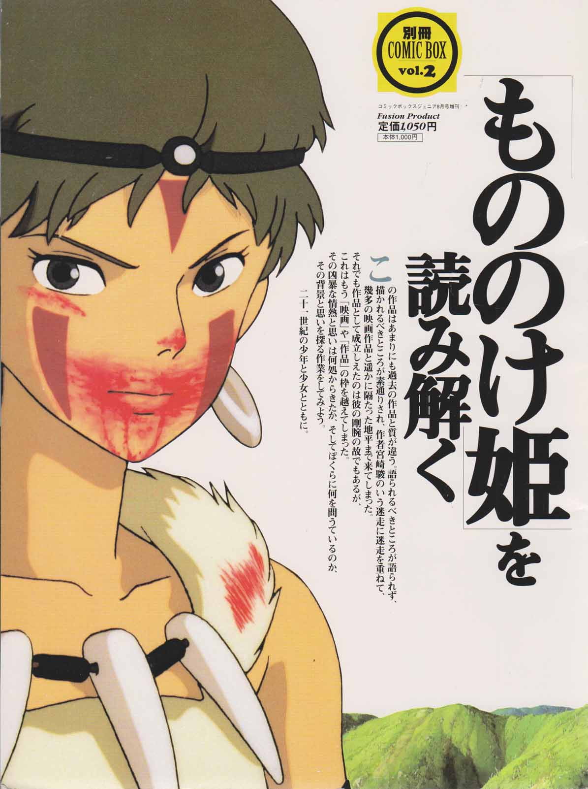 Comic Box #2 VF ; Fusion Comic Book - Walmart.com