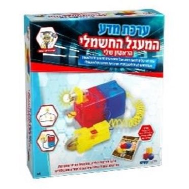 ScienceWiz DNA Kit - Walmart.com