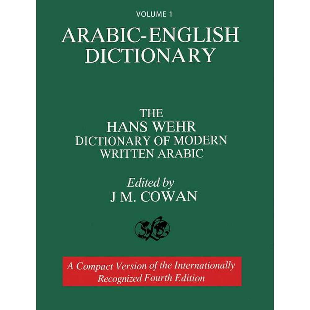 Volume 1 : Arabic-English Dictionary: The Hans Wehr Dictionary of ...