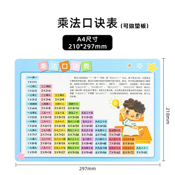 Multiplication table card primary school students 99 multiplication and ...