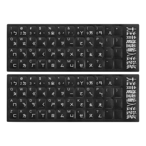 Chinese Keyboard Stickers PC Keyboard Stickers Black Background with ...