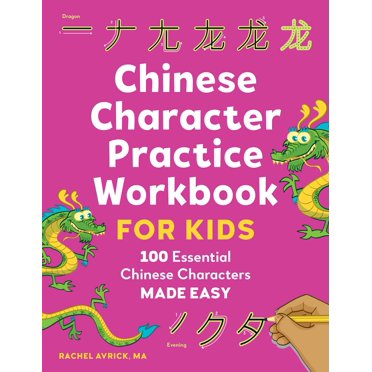 Learn Chinese Write Now: Get Ready For School Chinese Writing Workbook ...