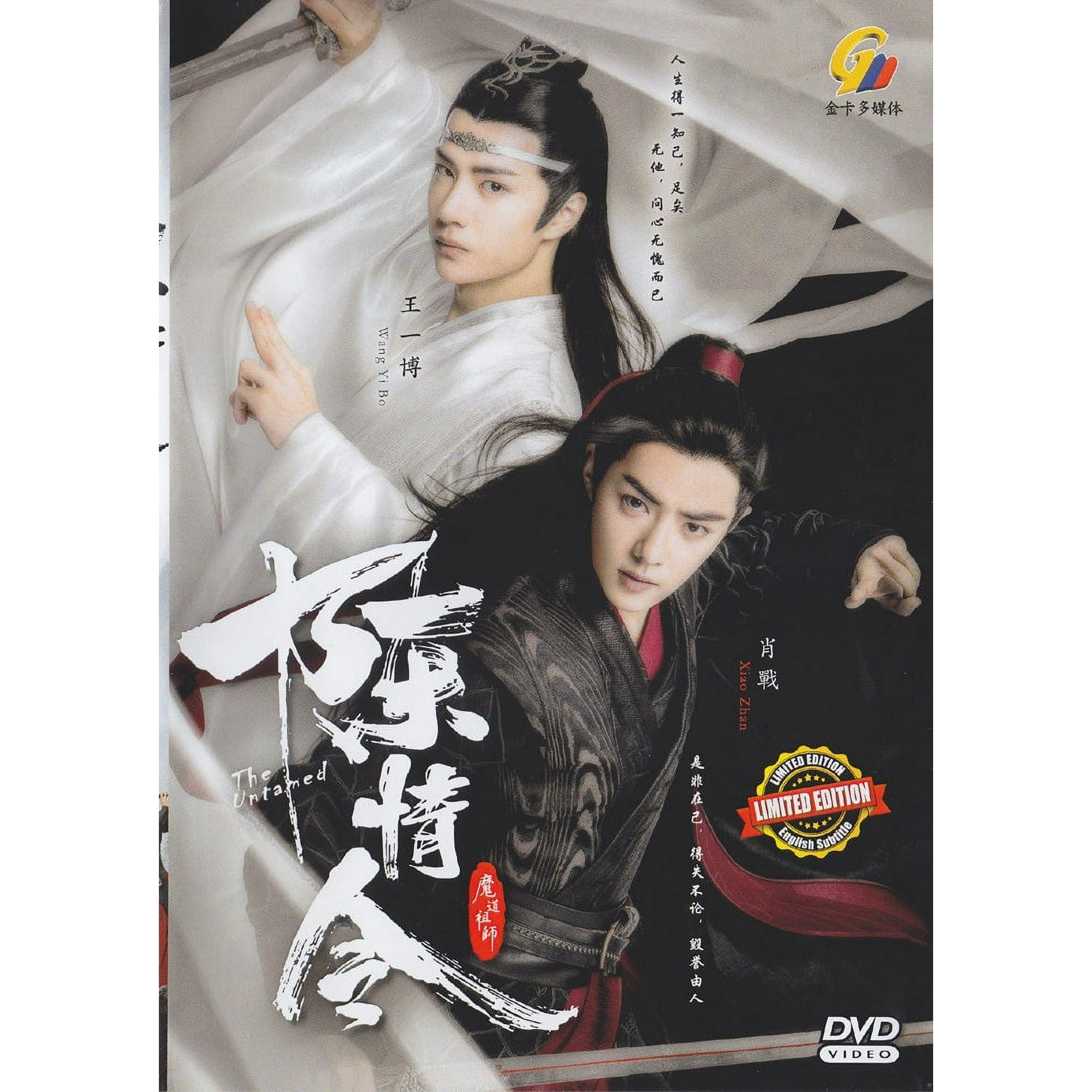 Click here for Poh Kim The Untamed Chinese Dvd - Tv Series (Ntsc) prices
