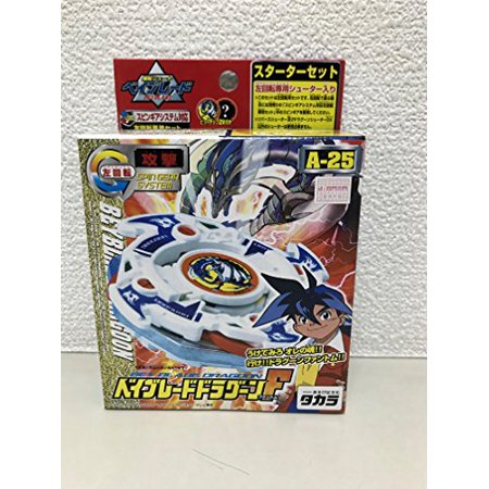 Beyblade Dragoon F A 25 Walmart