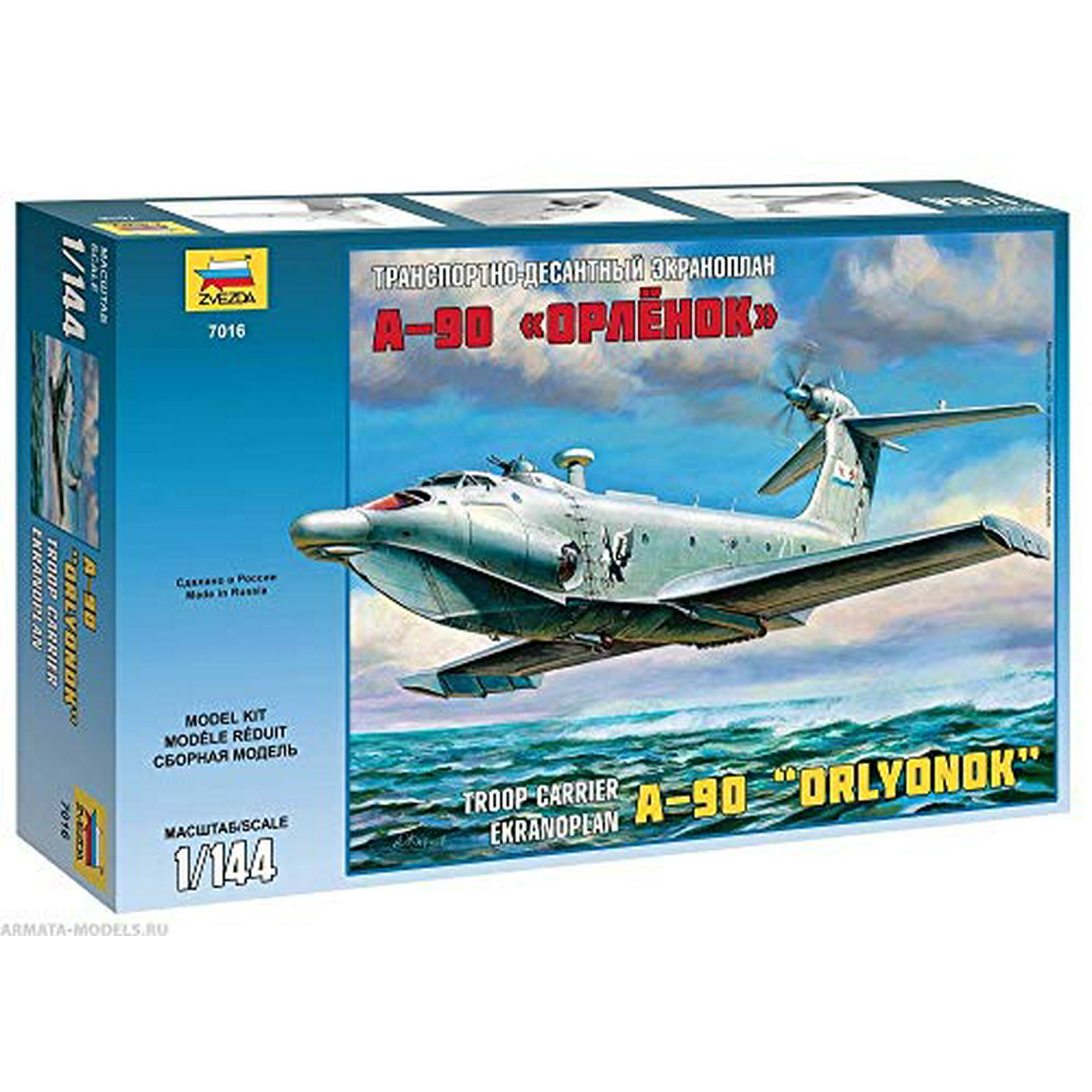 Ground Effect Vehicle Kit