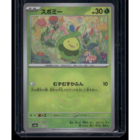 2024 Stellar Crown Budew Japanese #1/187 - Walmart.com