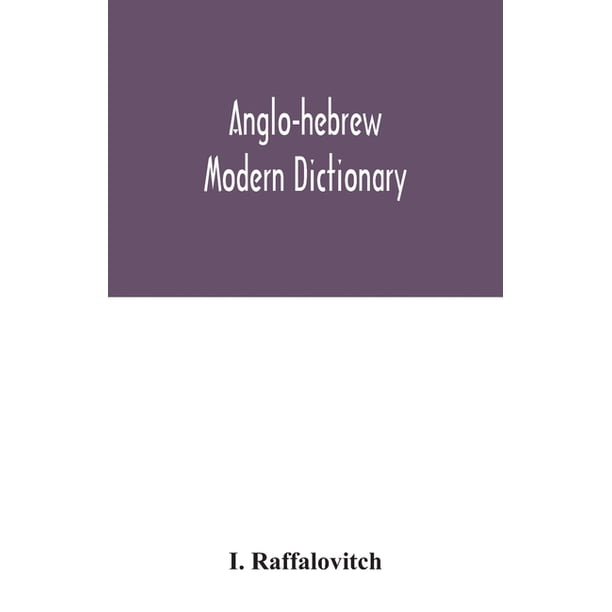 Hebrew Dictionary