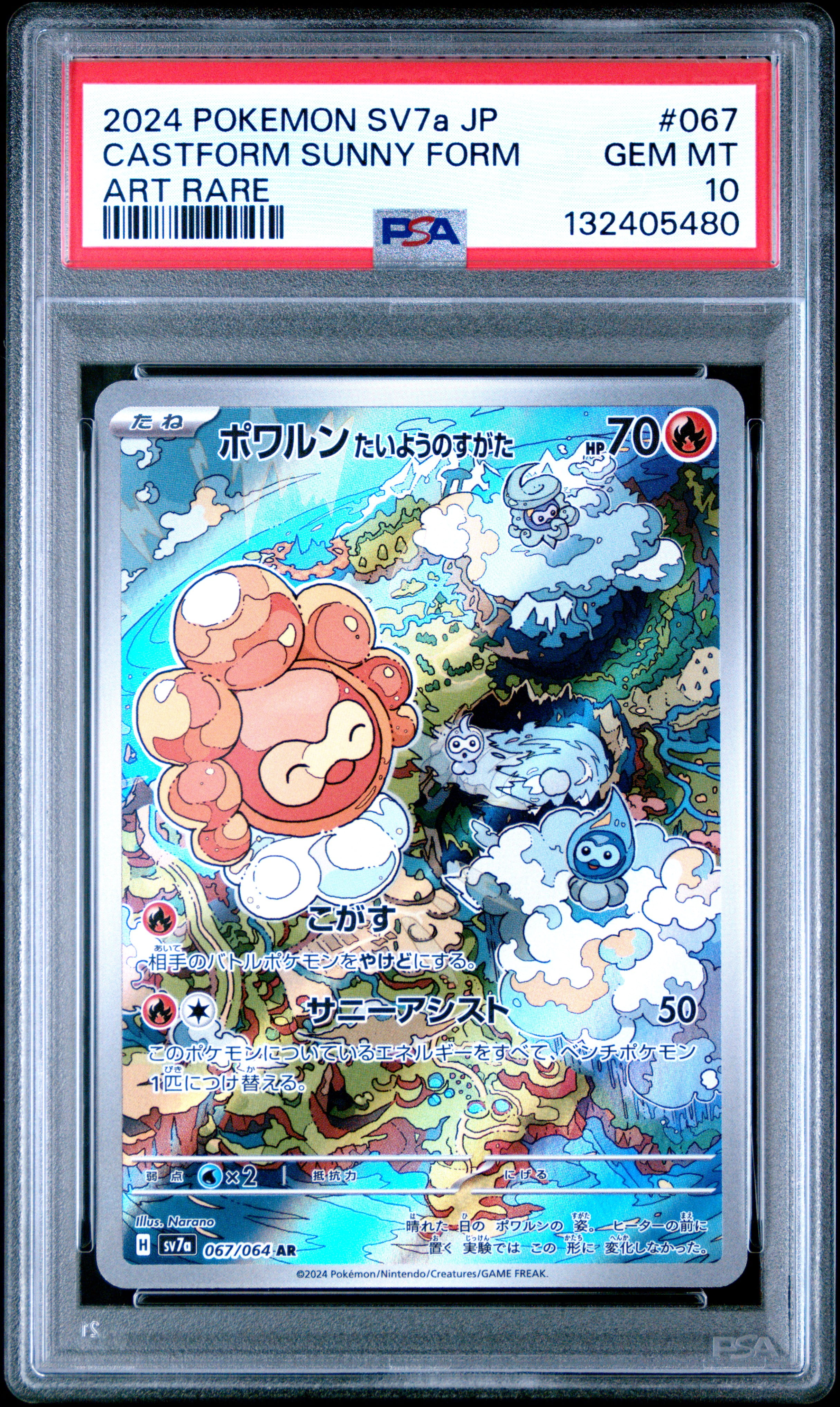 2024 Pokemon Castform Sunny Form #067 Japanese Art Rare PSA 10 ...