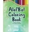 Alef Bet Tracing and Practice, Script: Learn to write the letters of ...