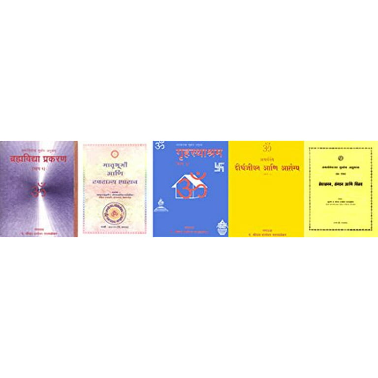 Atharva Veda Book