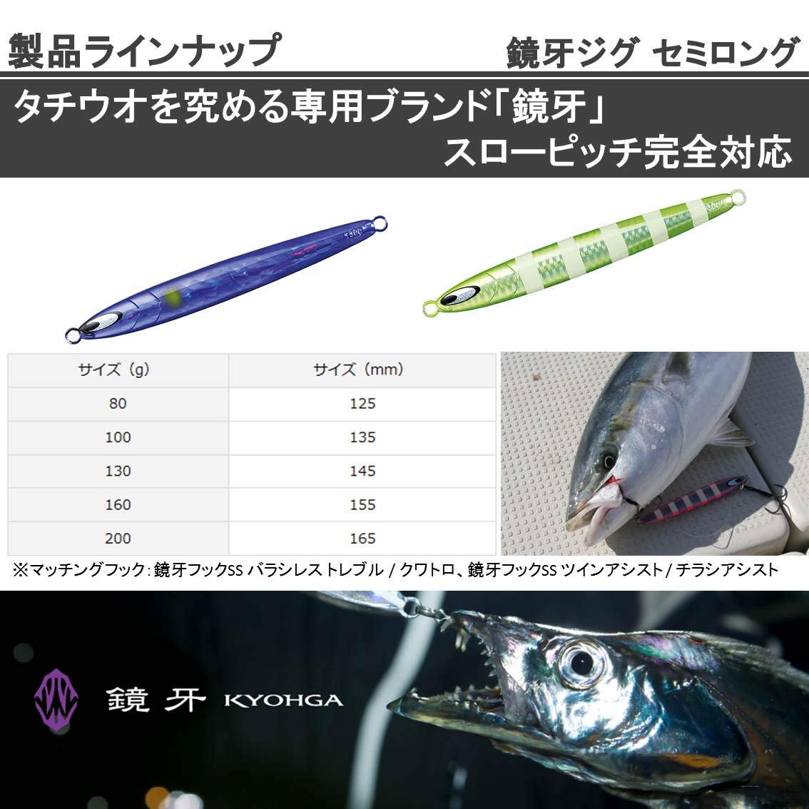 Daiwa Mirror Fangs Jig Semi Long G Sound DAIWA Hairtail/blue Fish ...