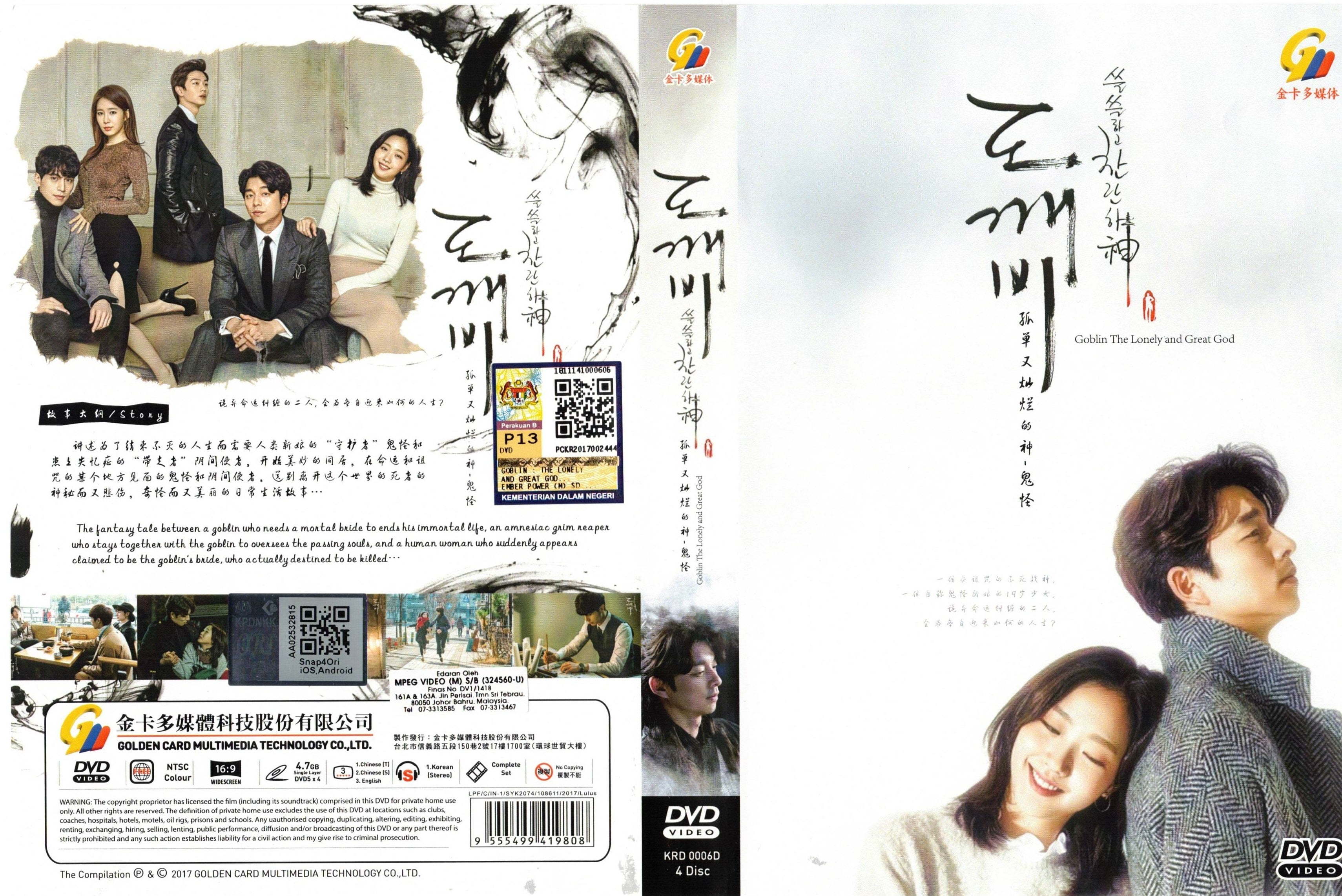 Buy GOBLIN: THE LONELY AND GREAT GOD Korean Drama DVD - TV Series (NTSC ...