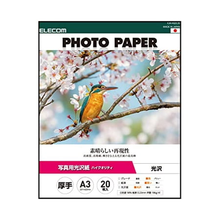 Elecom Photo Glossy Paper High Quality Thick A3 20 Sheets EJK-HQA320 White | Walmart Canada