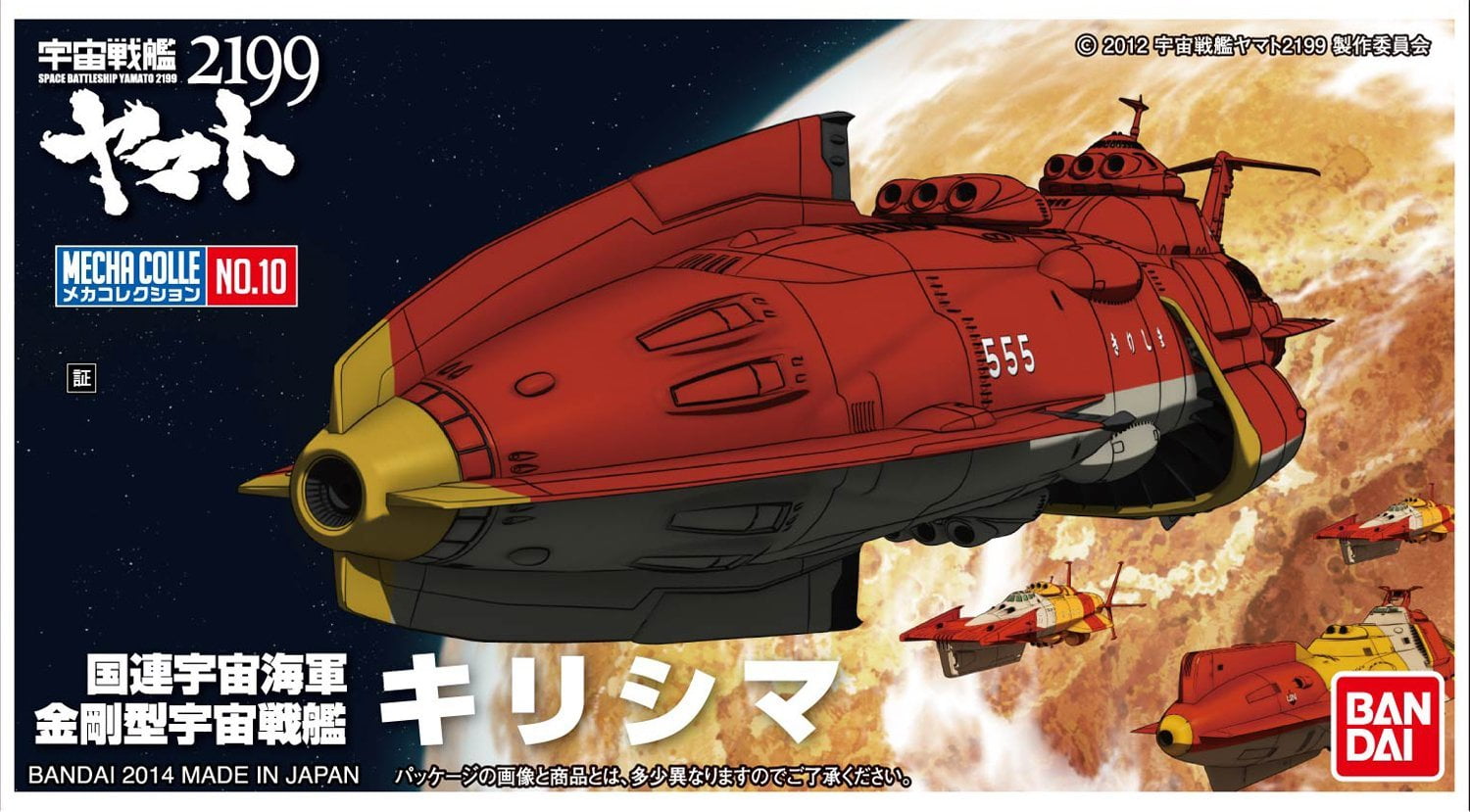 Bandai Hobby Yamato 2199 Star Blazers #10 Kirishima Mecha Collection ...
