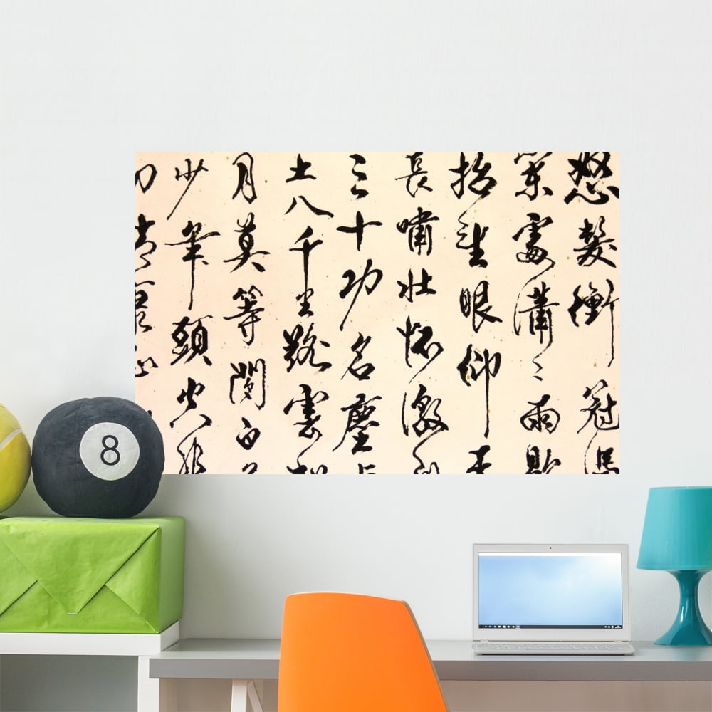 Ancient Chinese Calligraph Wall Mural by Wallmonkeys Peel and Stick ...