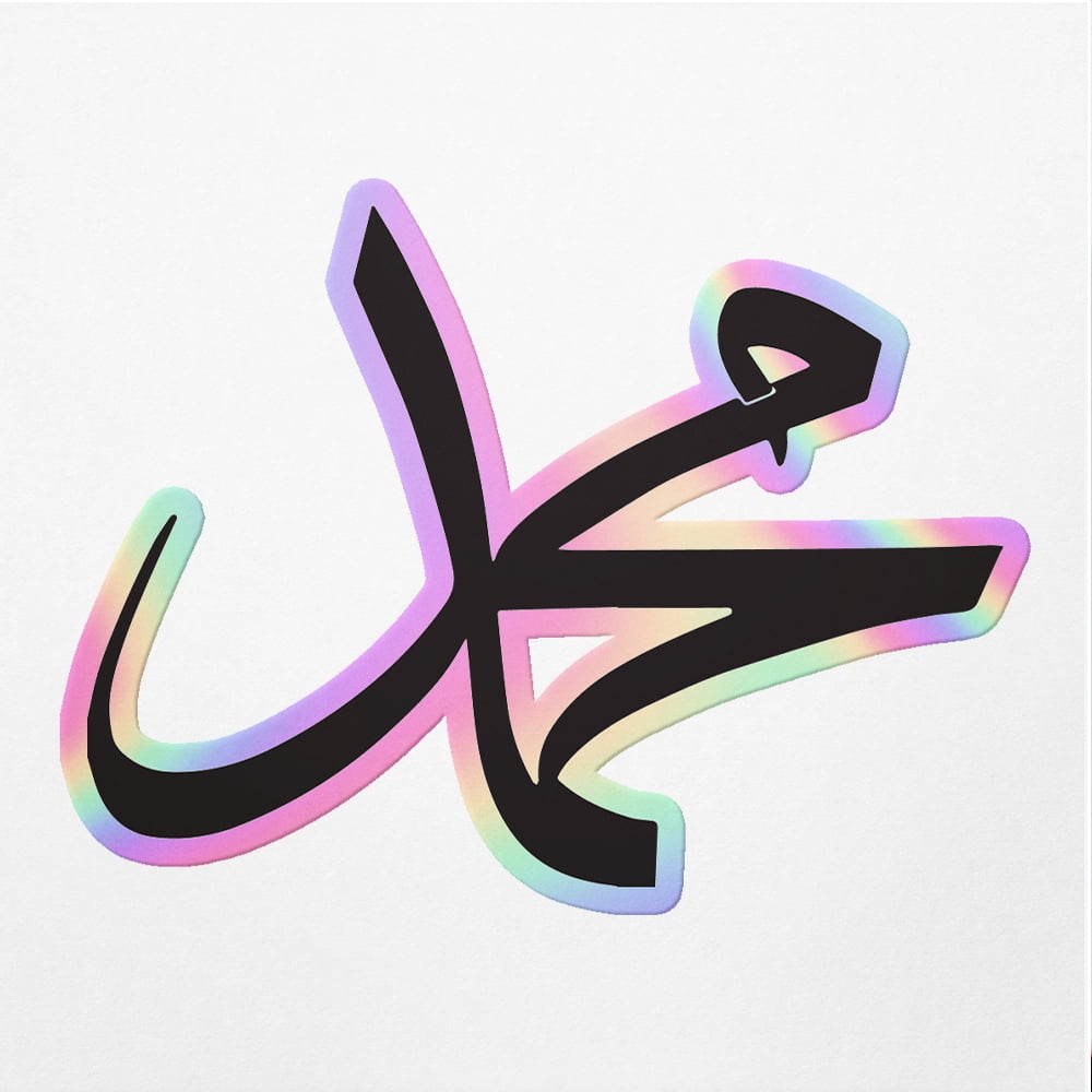 Vinyl Stickers Decals Of Islam Calligraphy Illustration - Apply On Any ...