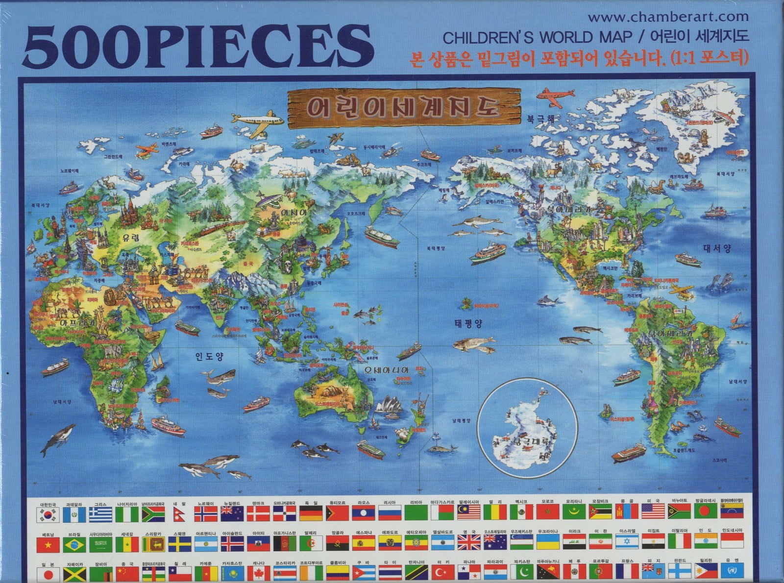 Children's World Map 500 Piece Puzzle - Walmart.com