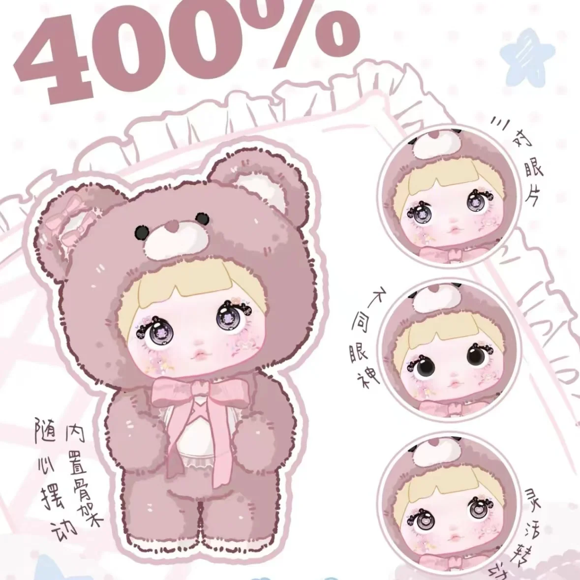 Nommi 400% Goodnight Bear Series Blind Box Fashion Plush Cute Dolls ...