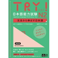 Japanese from Zero! 2 : Proven Techniques to Learn Japanese for ...