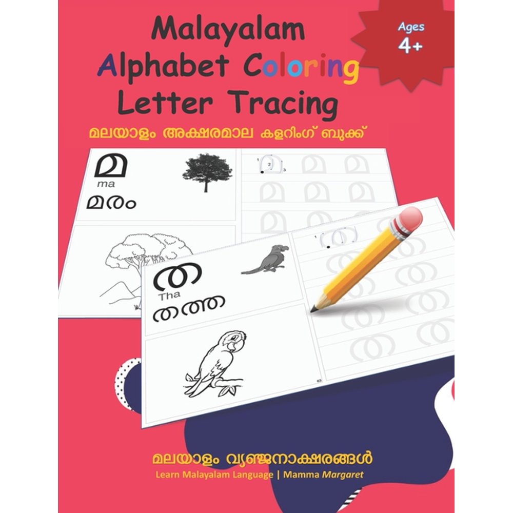 Lean Malayalam Alphabets Malayalam Alphabet Coloring Letter Tracing lean-malayalam-alphabets-malayalam-alphabet-coloring-letter-tracing
