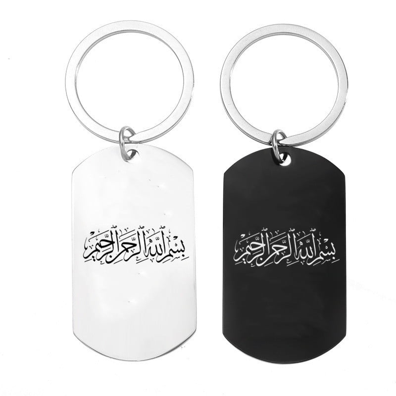 2 Pack Stainless Steel Muslim Allah Keychain, Religious Islamic Arabic ...