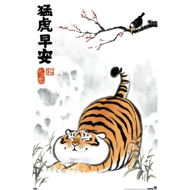 Alexander The Fat Tiger - Stretch Wall Poster, 14.725" x 22.375 ...