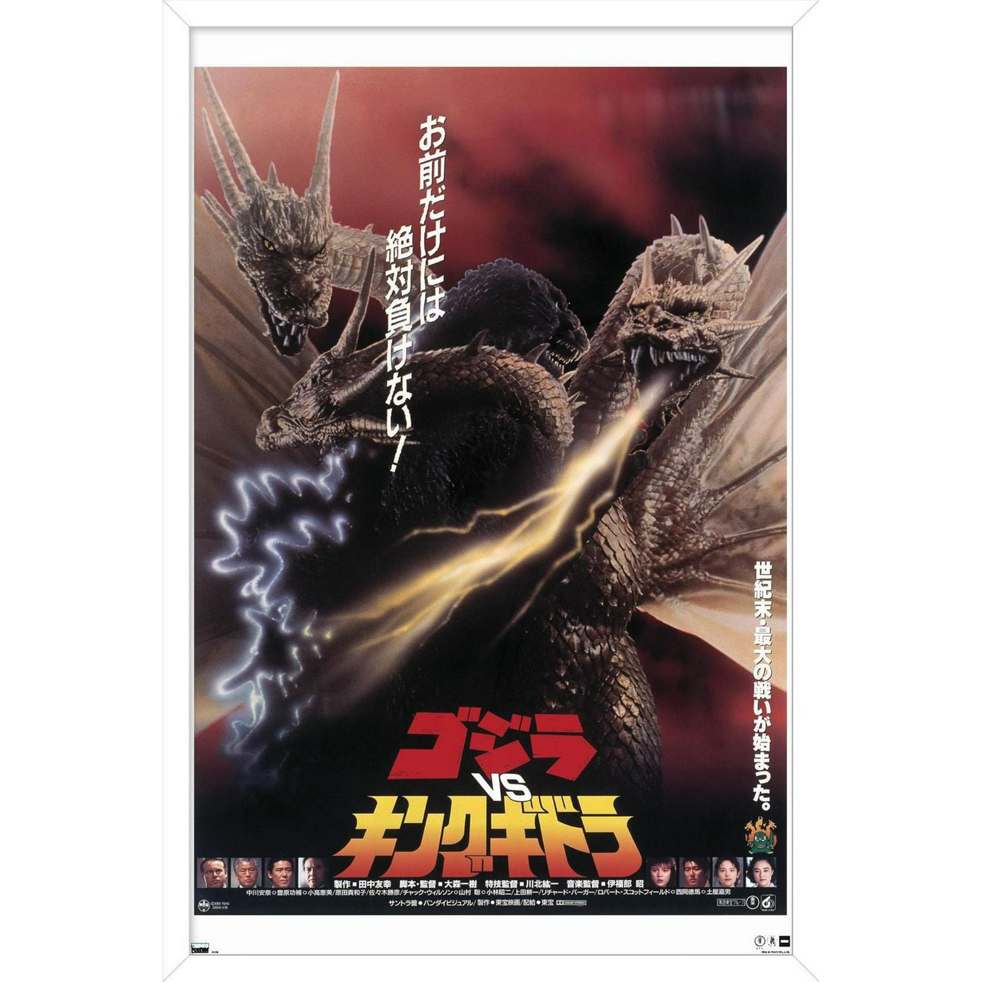 Click here for Trends International Godzilla - Godzilla Vs King G... prices