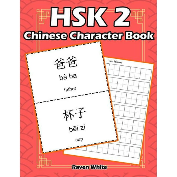 Hsk 2 Chinese Character Book : Learning Standard Hsk2 Vocabulary with ...