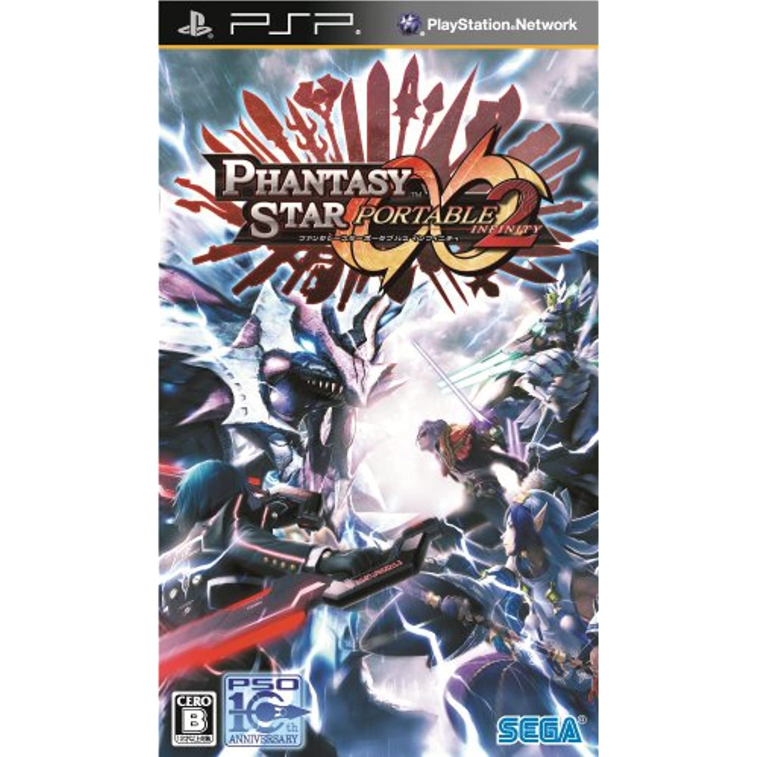 Phantasy Star Portable 2 Infinity [Japan Import] - Walmart.com