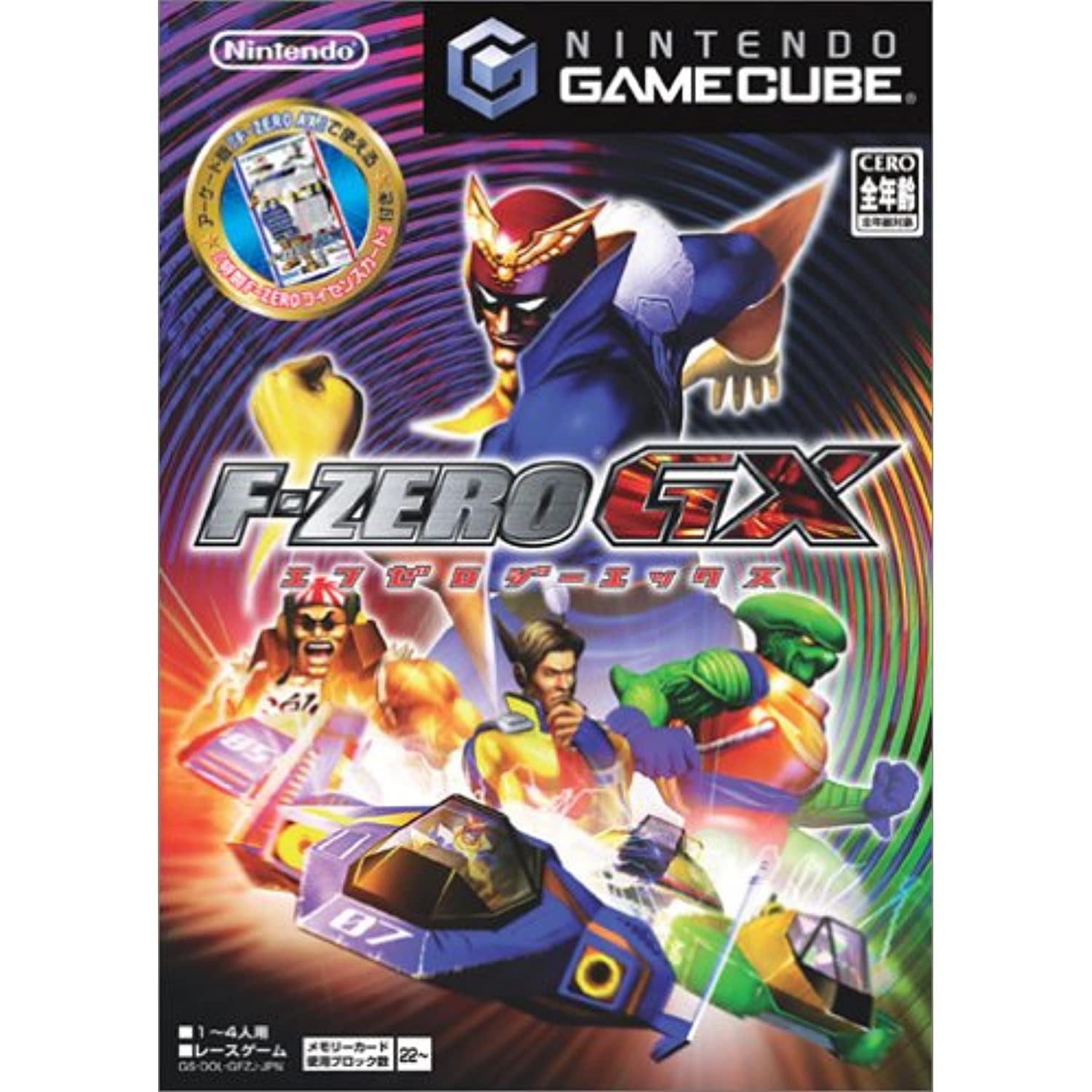 F Zero Gx Box