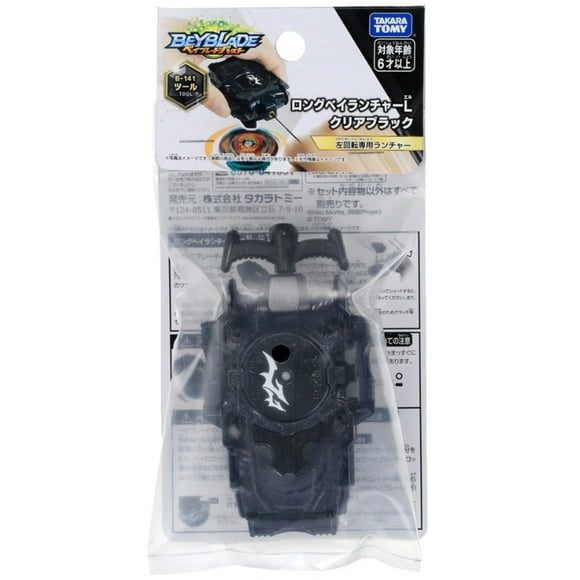 Beyblade Lr String Launcher