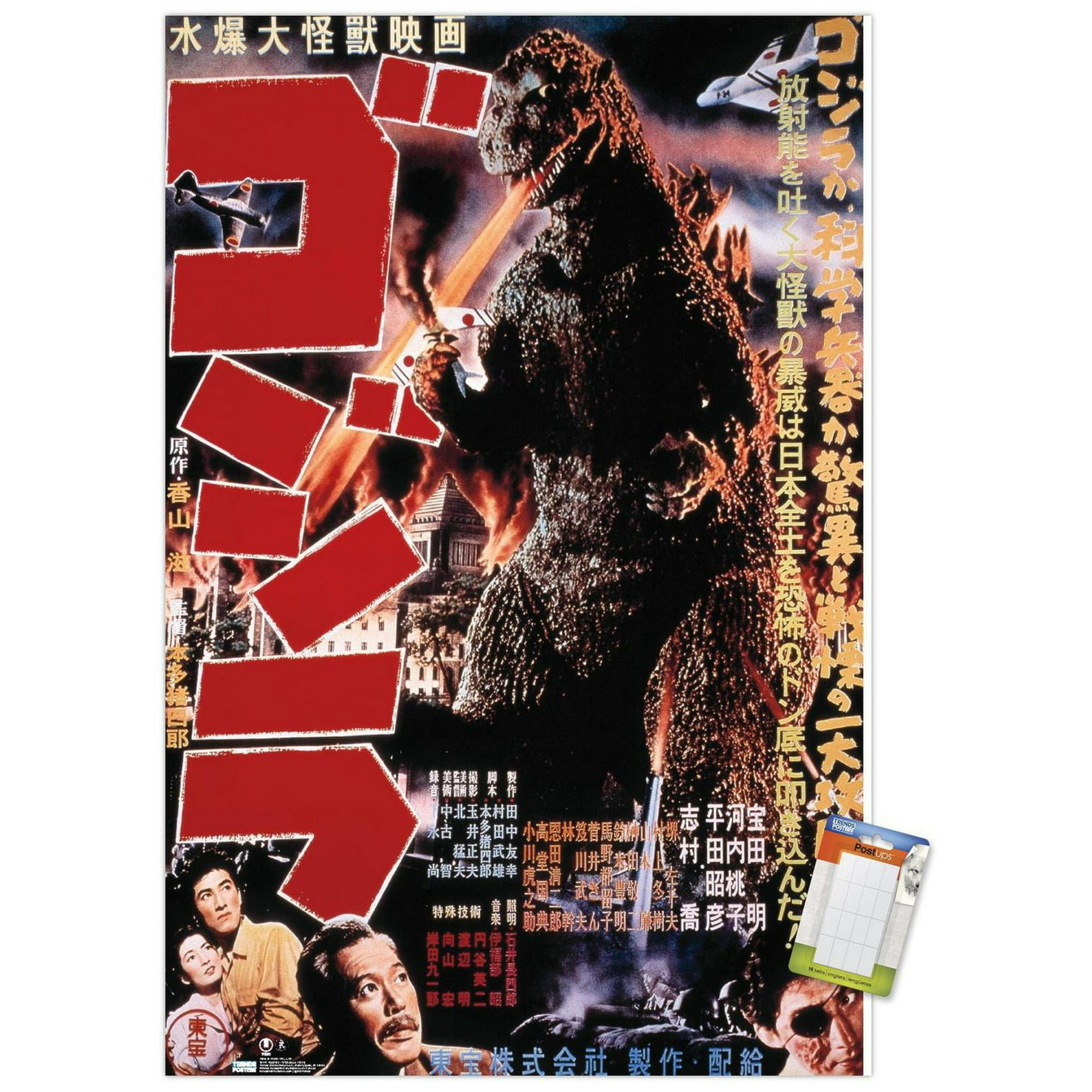 Click here for Trends International Godzilla - Godzilla (1954) Wa... prices