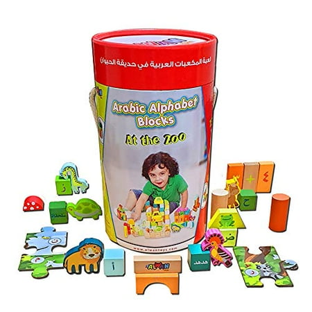 Arabic Alphabet Blocks at The Zoo - 136 pc by Alwan Toys