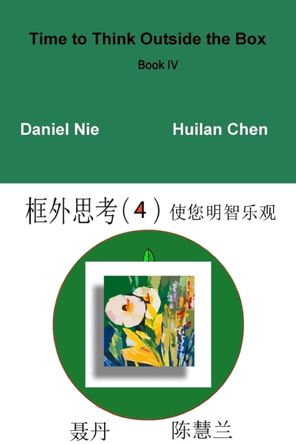 Time to Think Outside the Box Book 4 (Paperback) - Walmart.com