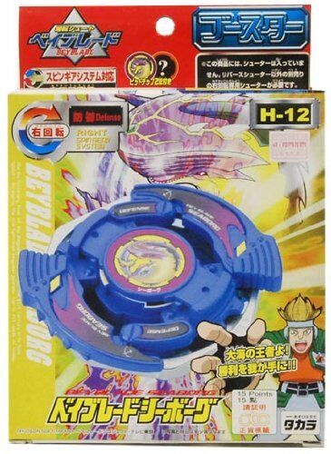 Beyblade Seaborg A-12 NEW - Walmart.com