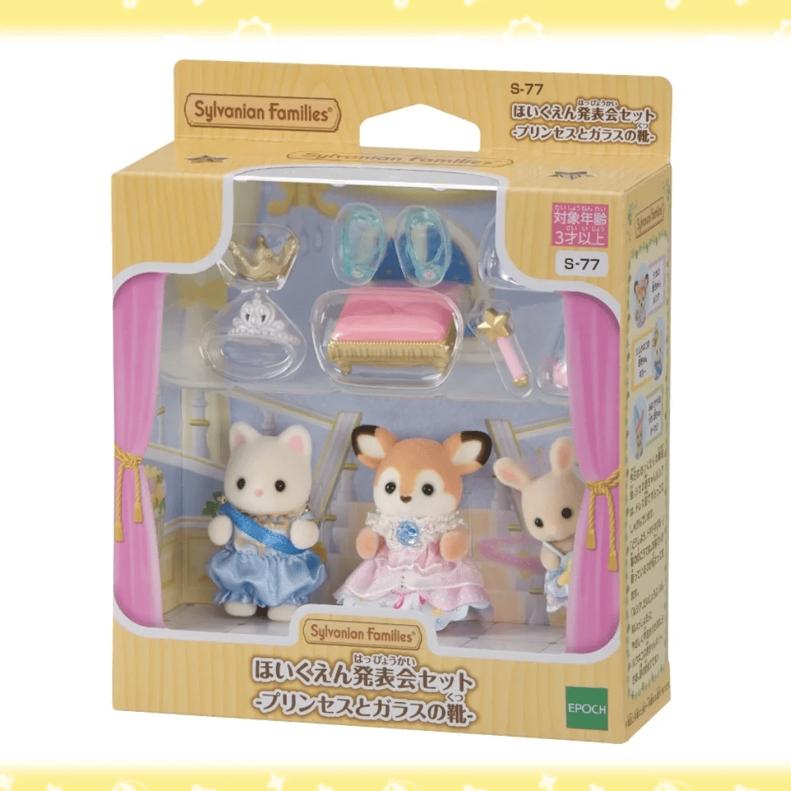 On Sale Sylvanian Family Anime Figure Baby Doll Toy Ternurines Kawaii ...