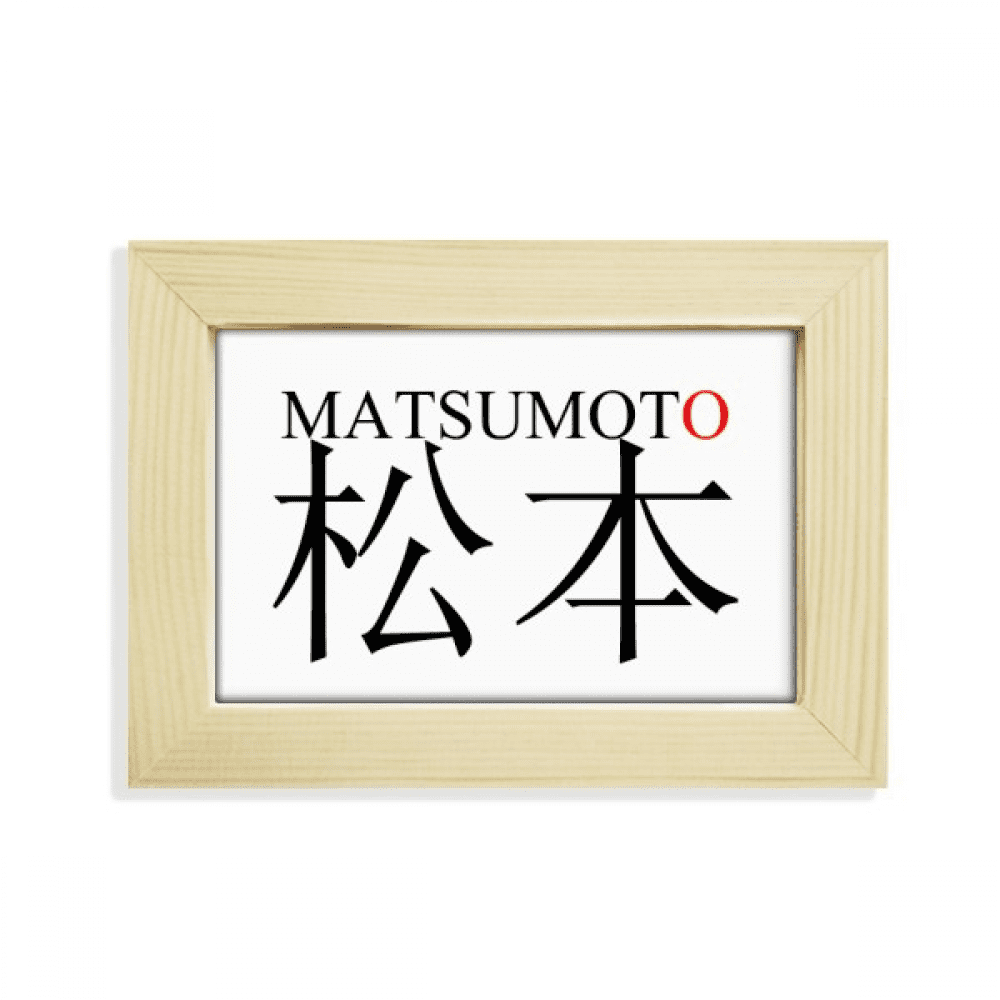 Matsumato Japaness City Name Red Sun Flag Desktop Decorate Photo Frame