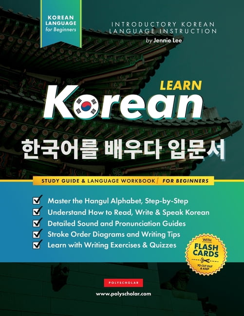 Korean Language Books Learn Korean The Language Workbook For