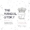 The Hangul Story Consonants and Vowels (Hardcover) - Walmart.com