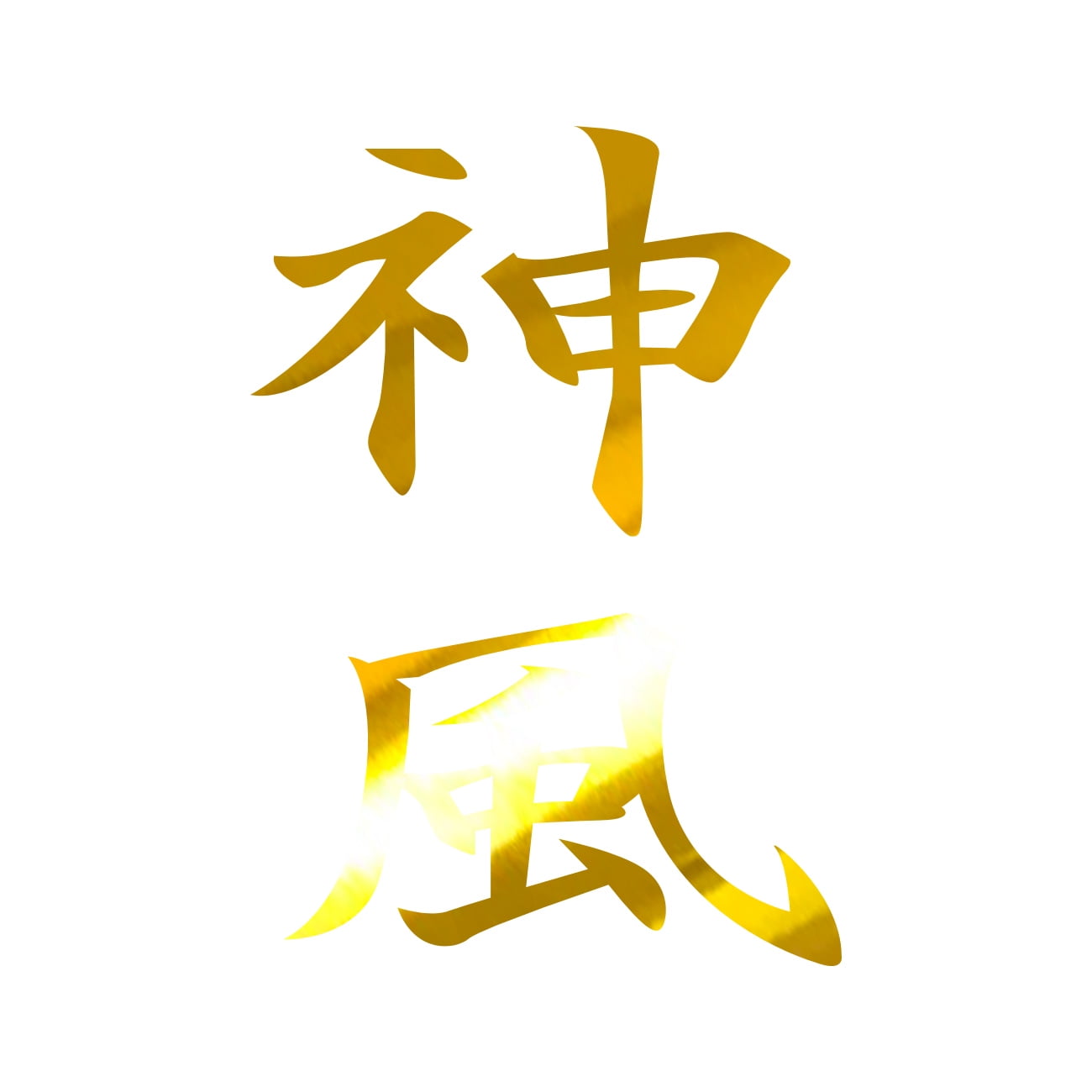 Kamikaze Sticker Decal Die Cut - Self Adhesive Vinyl - Weatherproof ...