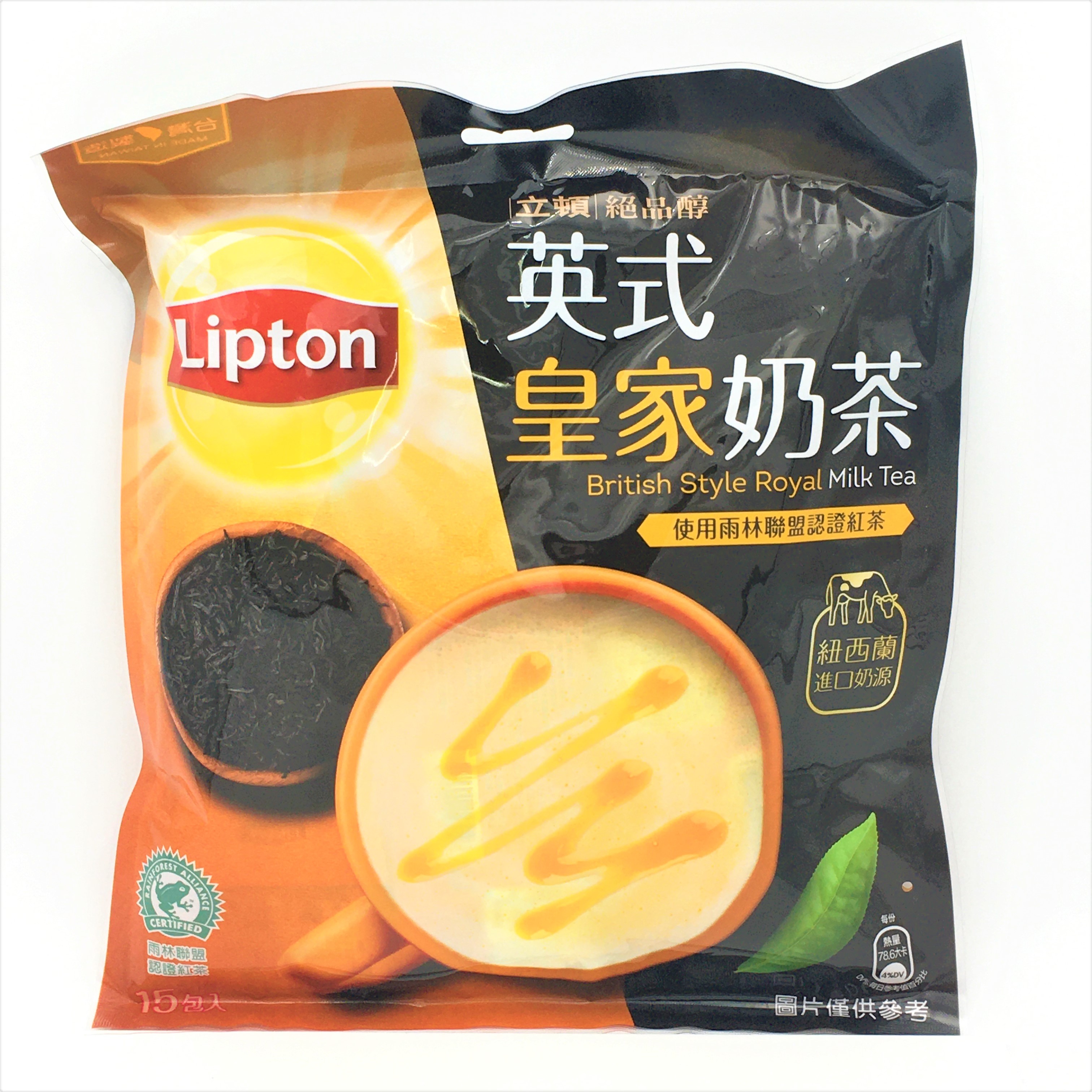 Lipton British Style Royal Milk Tea 262.5g / 15Pcs - Walmart.com