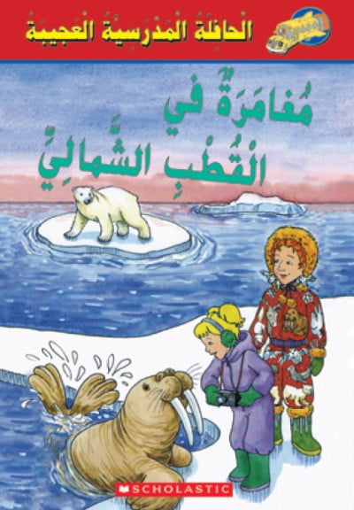 Magic school bus arctic episode - saybutton