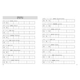 Learning Japanese Kanji Practice Book Volume 2: (Jlpt Level N4 & AP ...