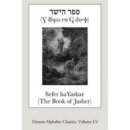 Sefer haYashar (The Book of Jasher) (Deseret Alphabet edition) (Deseret Alphabet Classics ...